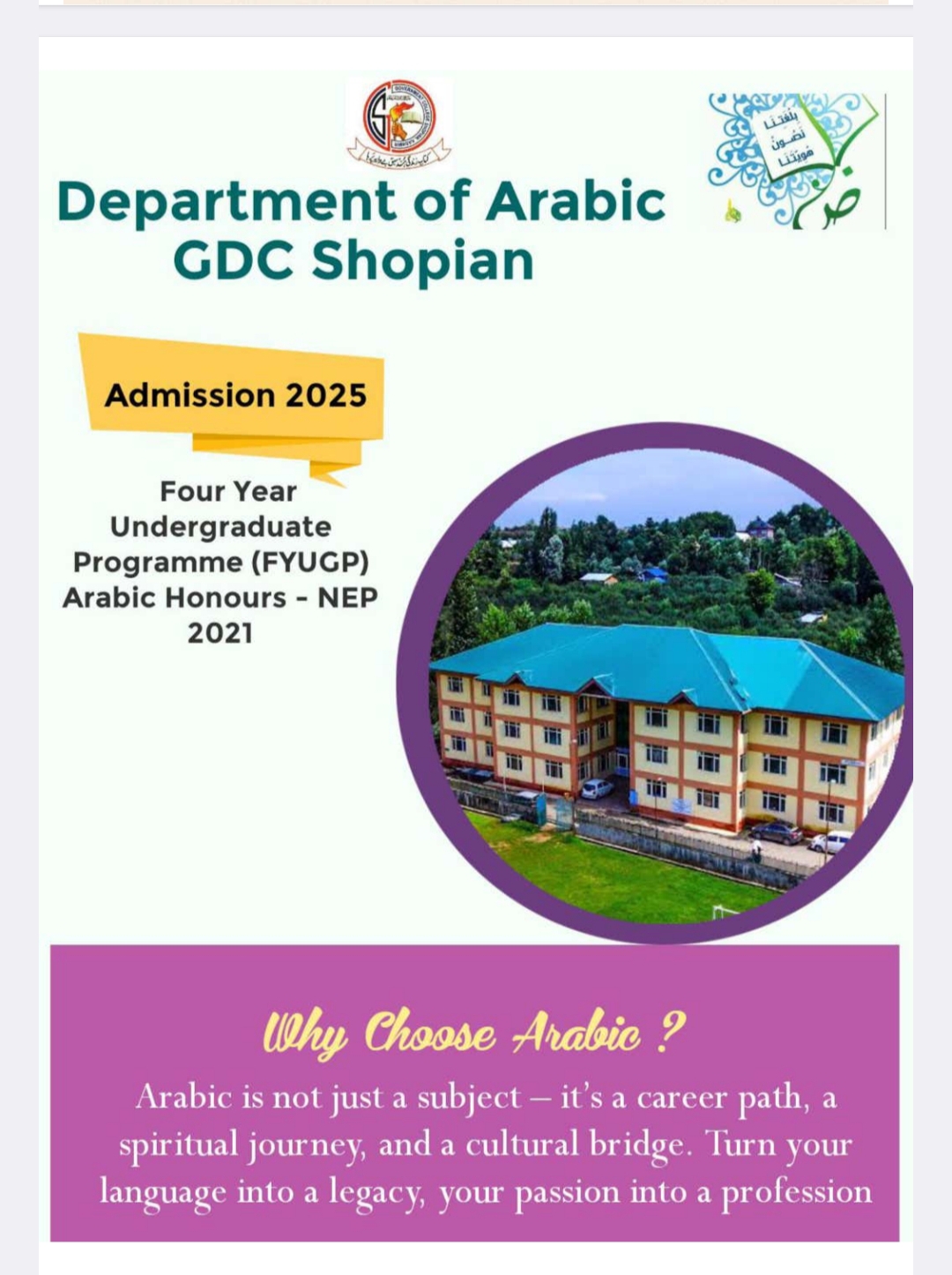 Schools: Government Degree College Shopian